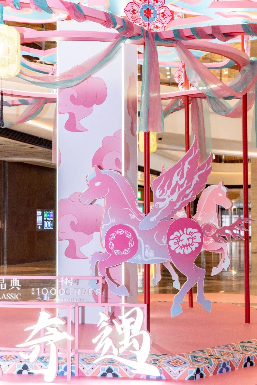 Dunhuang winged horse lights up Moganshan Road art district_Shopping ...