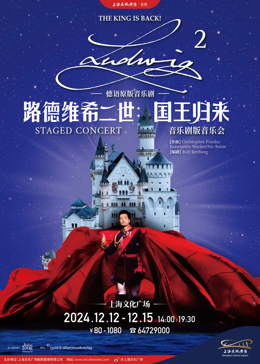 Shanghai Culture Square to stage seven year-end musicals, including ...