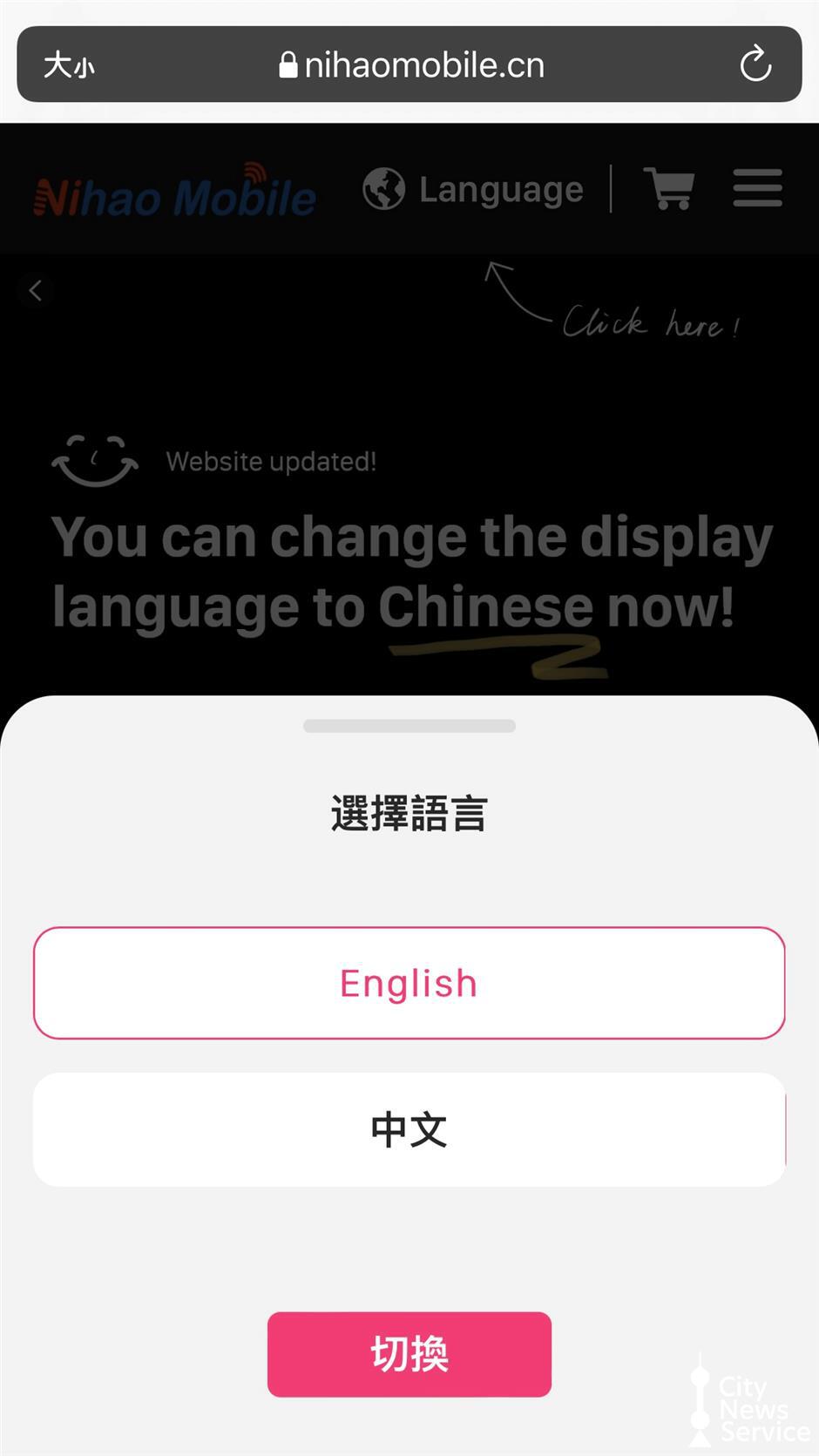 How to get and activate a Nihao Mobile SIM card_Mobile & Internet