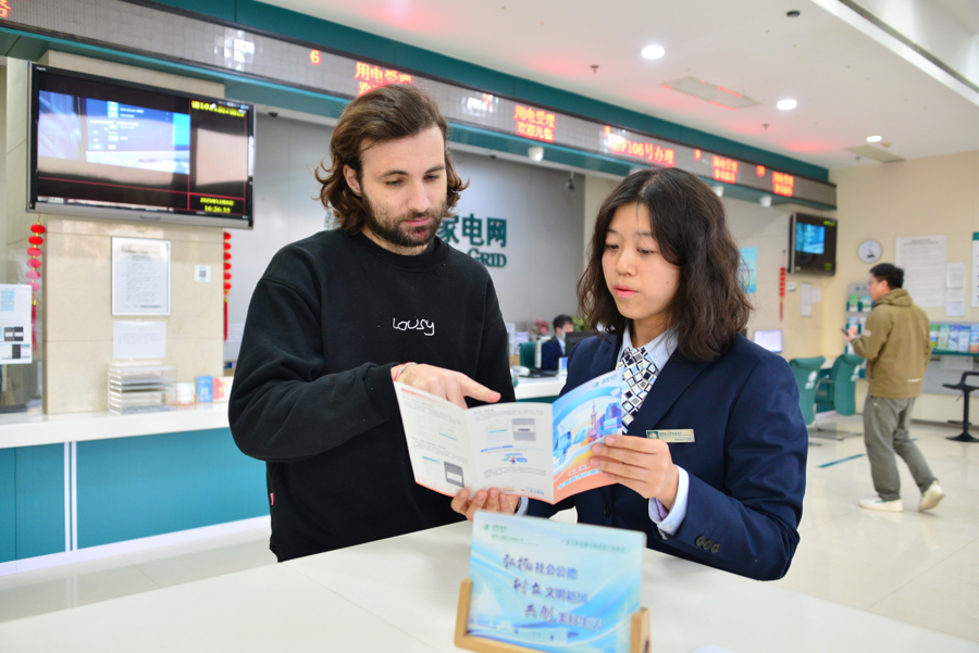 Songjiang enables cross-border electricity bill payments with digital yuan