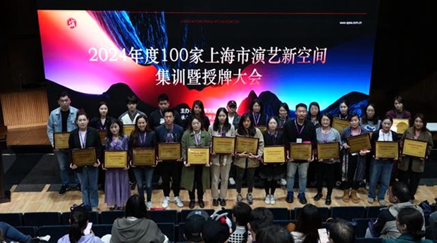 Shanghai unveils list of 100 new spaces for performing arts