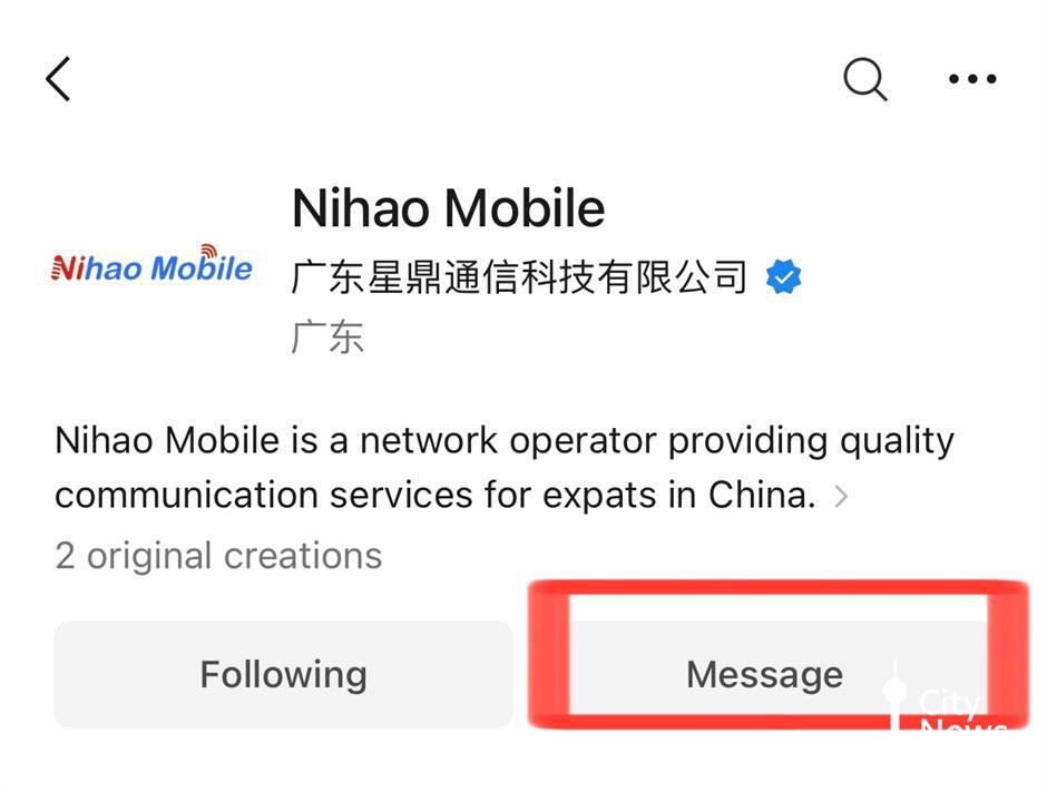 How to get and activate a Nihao Mobile SIM card_Mobile & Internet